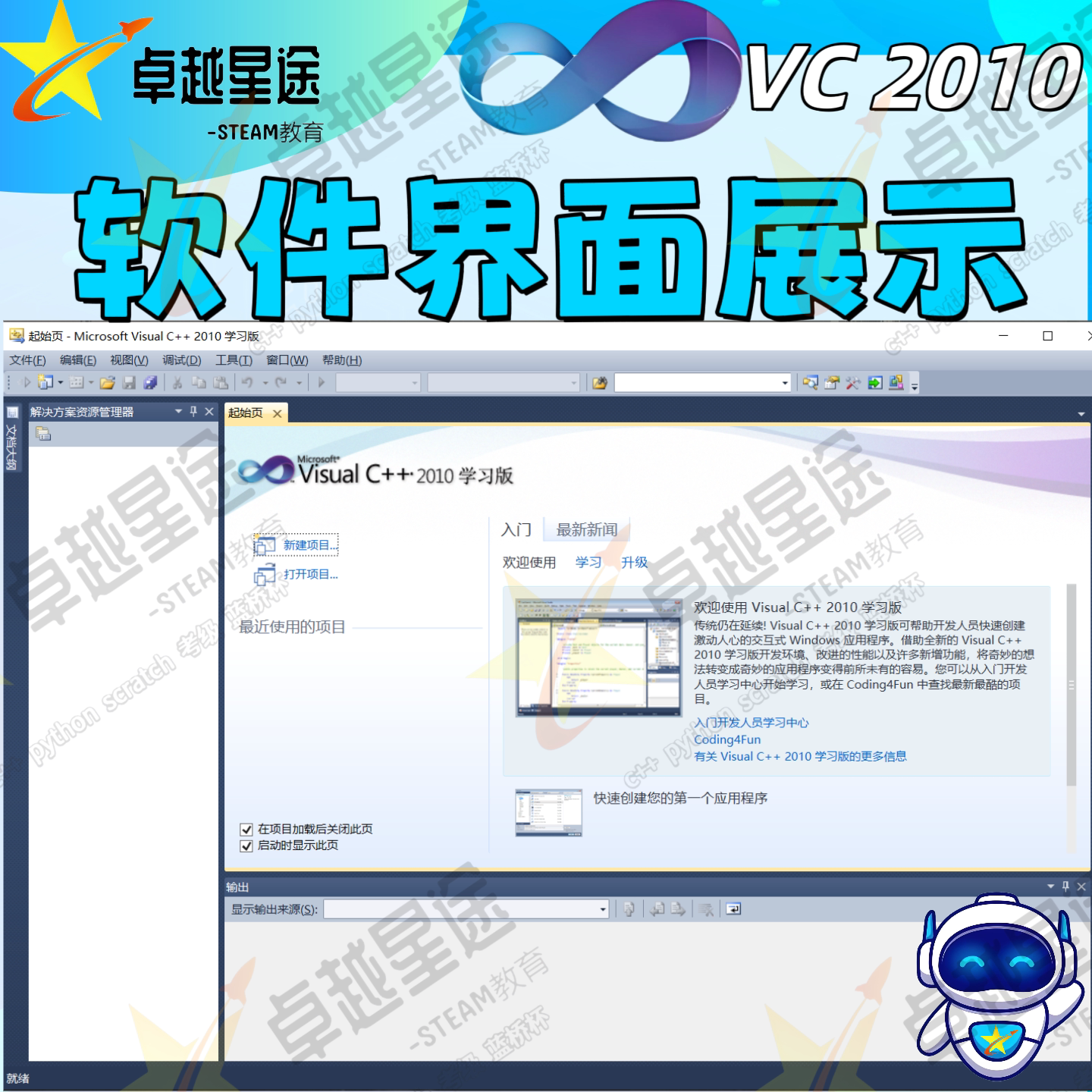 VC2010学习版安装包如何助你通过计算机二级编程考试？-ai教程-淘宝好物网