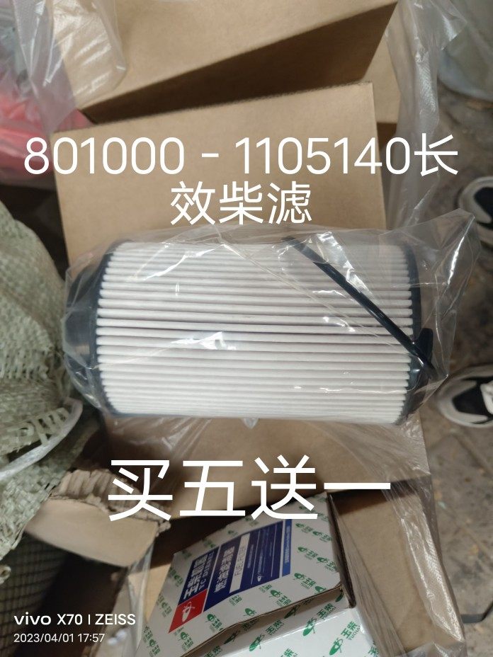 PU1042柴油滤芯，乘龙H5国六电喷的守护者🛡️，你值得拥有吗？-柴油滤芯-淘宝好物网