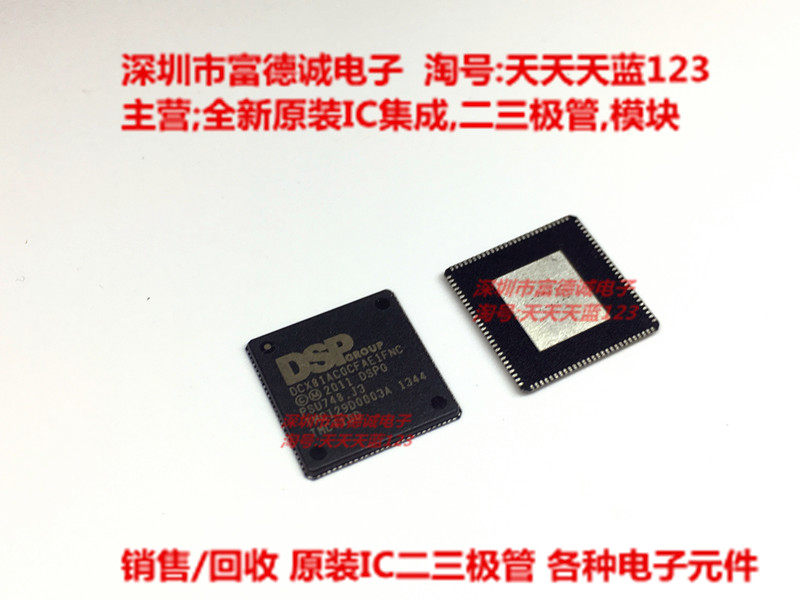 實物圖可直拍DCX81AC0CFAE1FNC DSP QFN88進口全新原裝