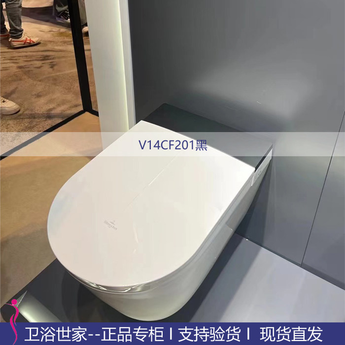 德国唯宝新款智能挂厕V14CF201+V9999900水箱V9999868白/AN黑面板