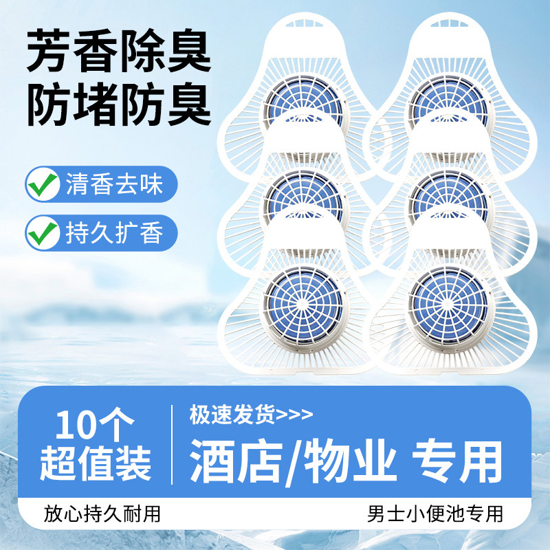🚽 Urine deodorant fragrance ball filter triangular block odor handy ...