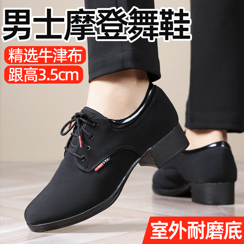 Yuepa men's modern dance shoes 🔥 High-heeled square dance shoes ...