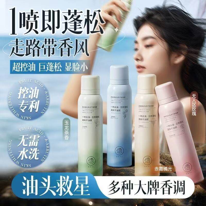 🌟 Dry hair spray no-rinse shampoo hair fluffy handy gadget oil-removal ...