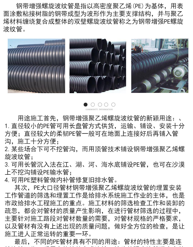 hdpe钢带增强波纹管 pe钢带波纹管 hdpe螺旋管 hdpe钢带缠绕管-阿里巴巴