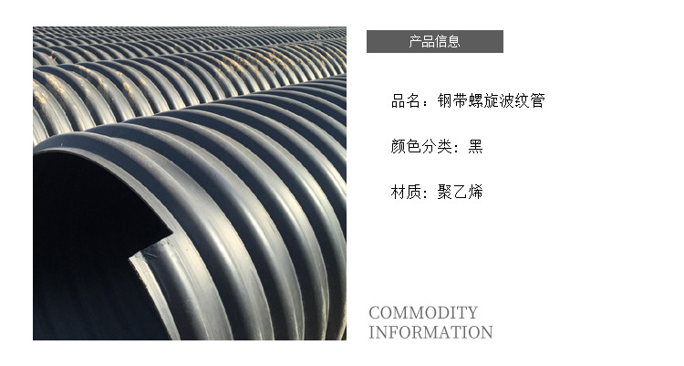 hdpe钢带增强波纹管 pe钢带波纹管 hdpe螺旋管 hdpe钢带缠绕管-阿里巴巴