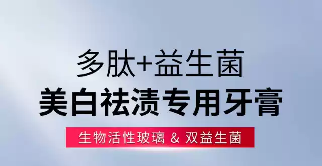 GAOLIBAI正品炫白牙膏海藻活性肽美白牙齒去黃除口臭異味口氣清新