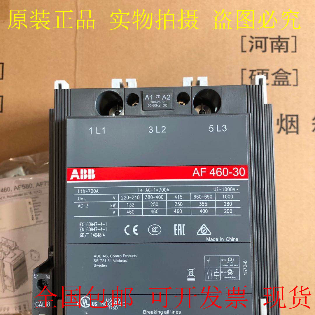 ABB接触器AF系列现货大揭秘：🔥工业界的“心脏”如何守护你的设备？!-其它-淘宝好物网