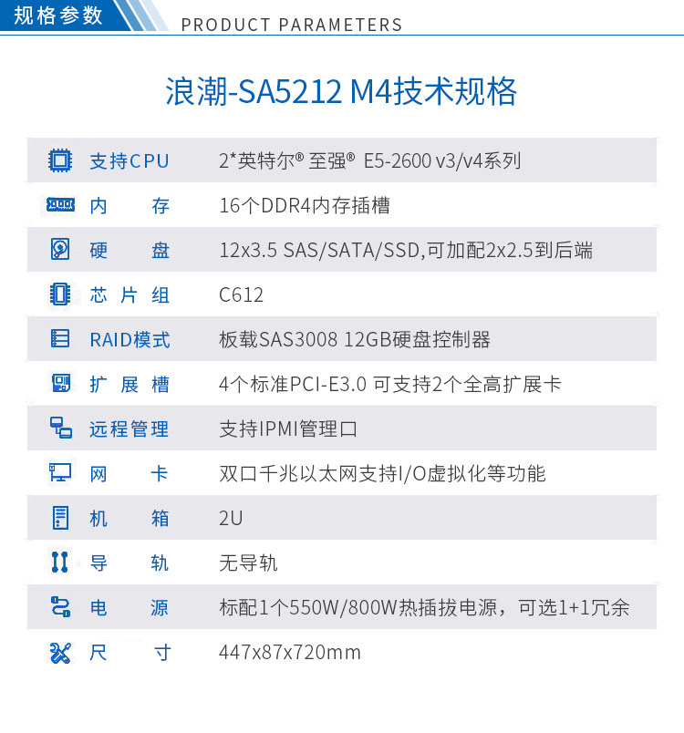浪潮SA5212 M4 M5 NF5270 NF5280 NF8468 NF8465 2U 4U四路服务器-阿里巴巴