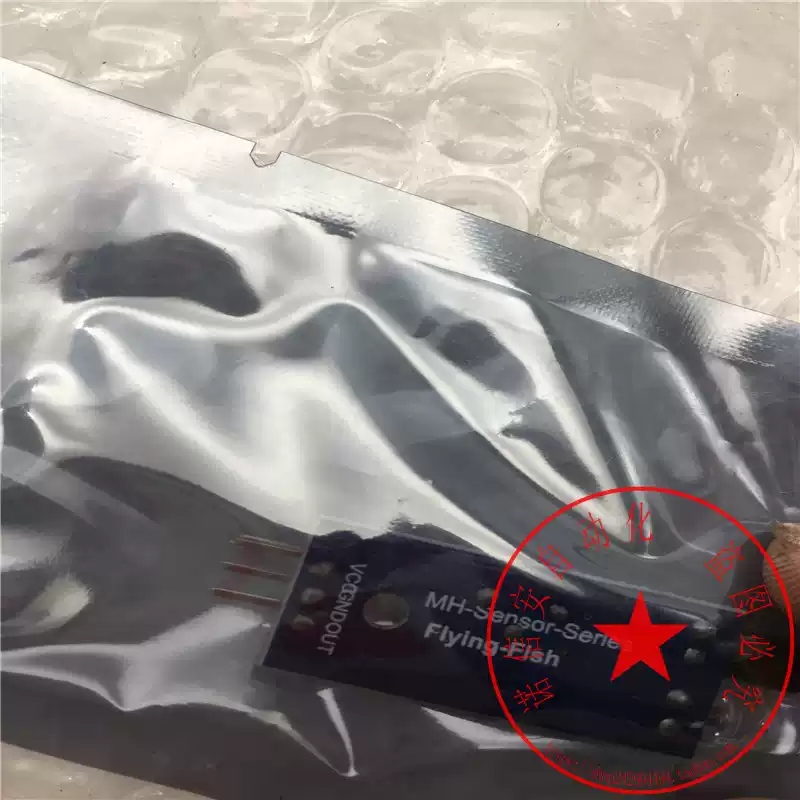 全新原装MH-sensor-series红外线传感器避障模块 适用Flying-Fish模组