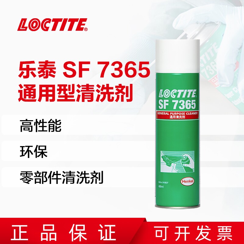LOCTITE汉高乐泰SF7365清洗剂：金属清洁神器！替代755胶水的隐藏王者！-电子及精密清洗剂-淘宝好物网