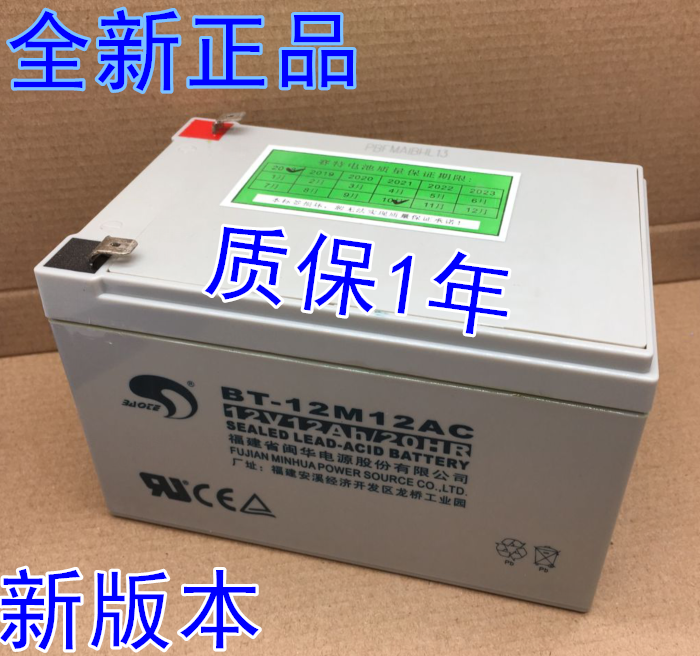 Taiwan Saite battery BT-12M14AC battery special battery 12V14Ah 20hr ...