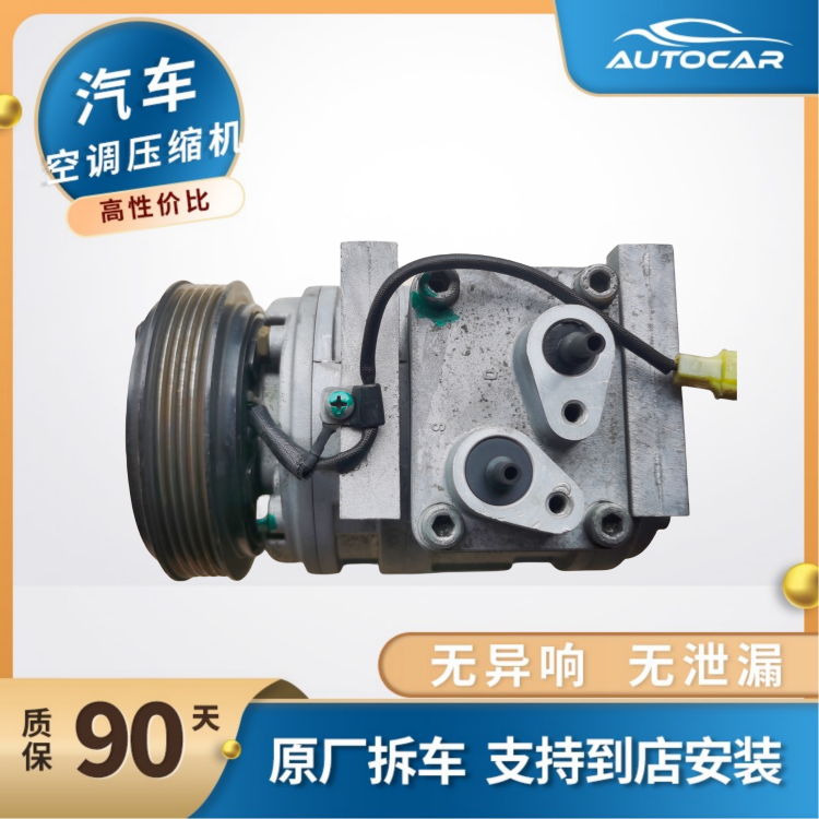 适用于海马骑士S7/S5/M3/M5/M6/8S/7X爱尚空调压缩机冷气泵空调泵