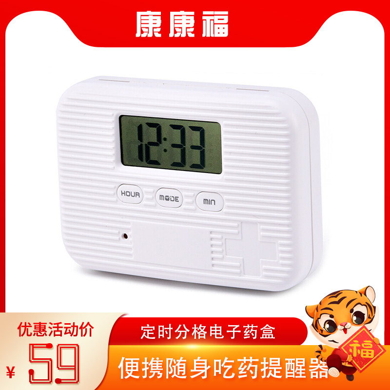 folca智能定时分格电子药盒便携随身老人吃药提醒器药品收纳盒