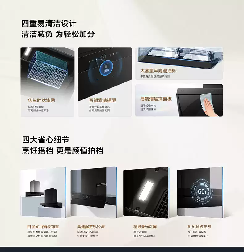 Robam/老板 8665-K1/8768-K1P/8367-K1L/82-i1/81-i1平嵌吸油烟机