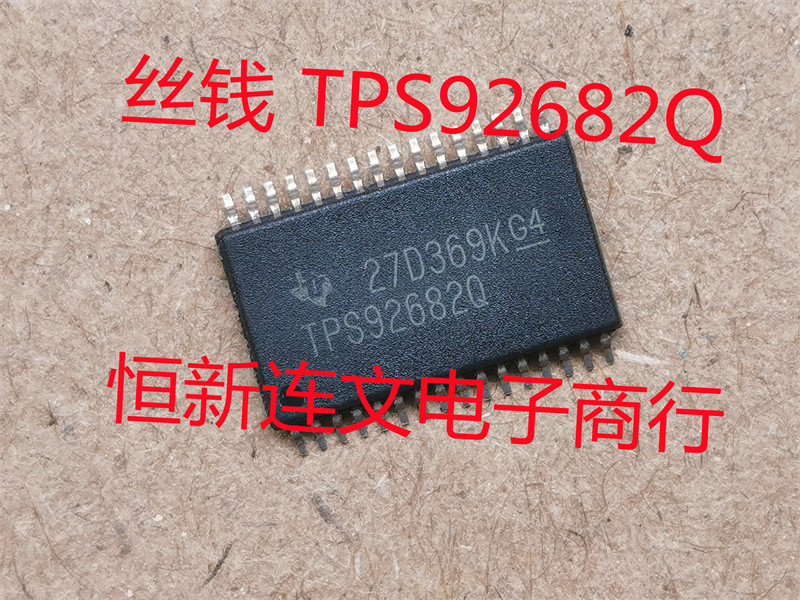 TPS92682Q VQFNP32 HTSSOP32 LED照明驅動器芯片進口現貨可直拍