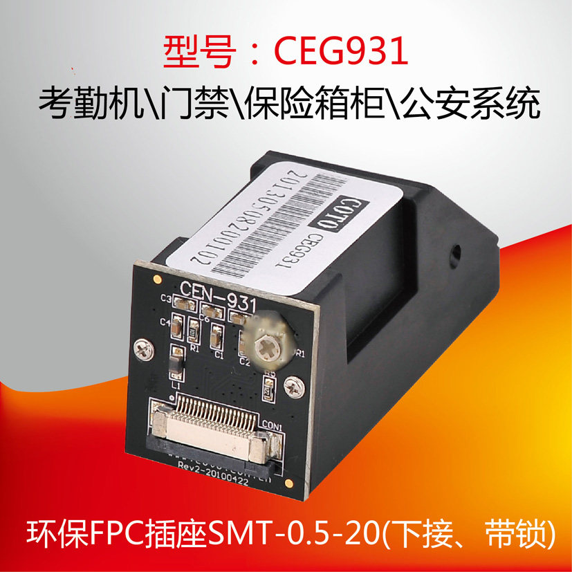 [USD 9.23] CEG931 Fingerprint Acquisition Head Fingerprint Acquisition ...