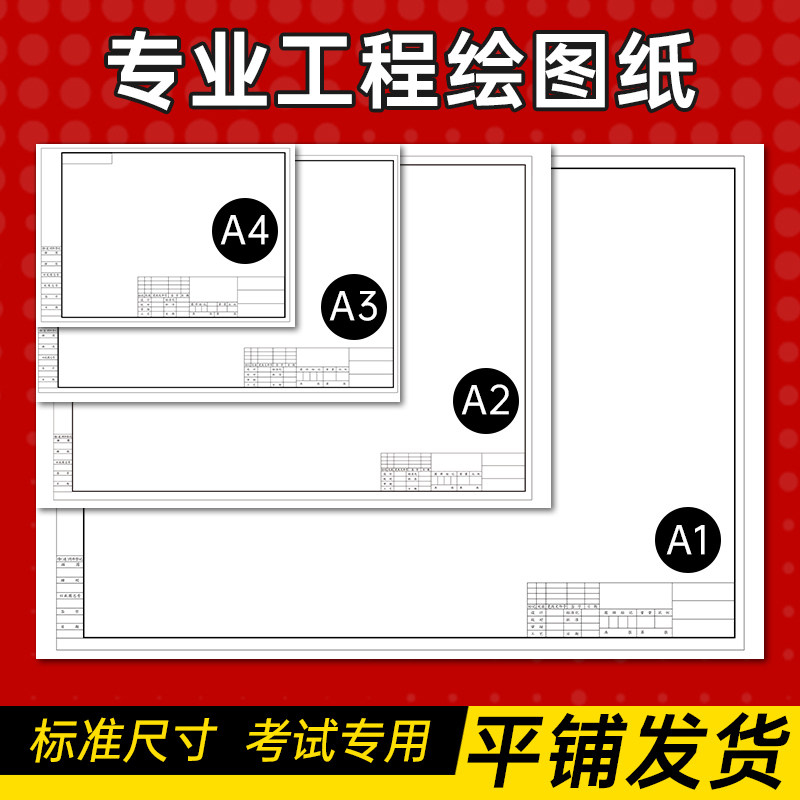 a2绘图纸有框：设计大师的秘密武器，你真的了解吗？-绘图-淘宝好物网