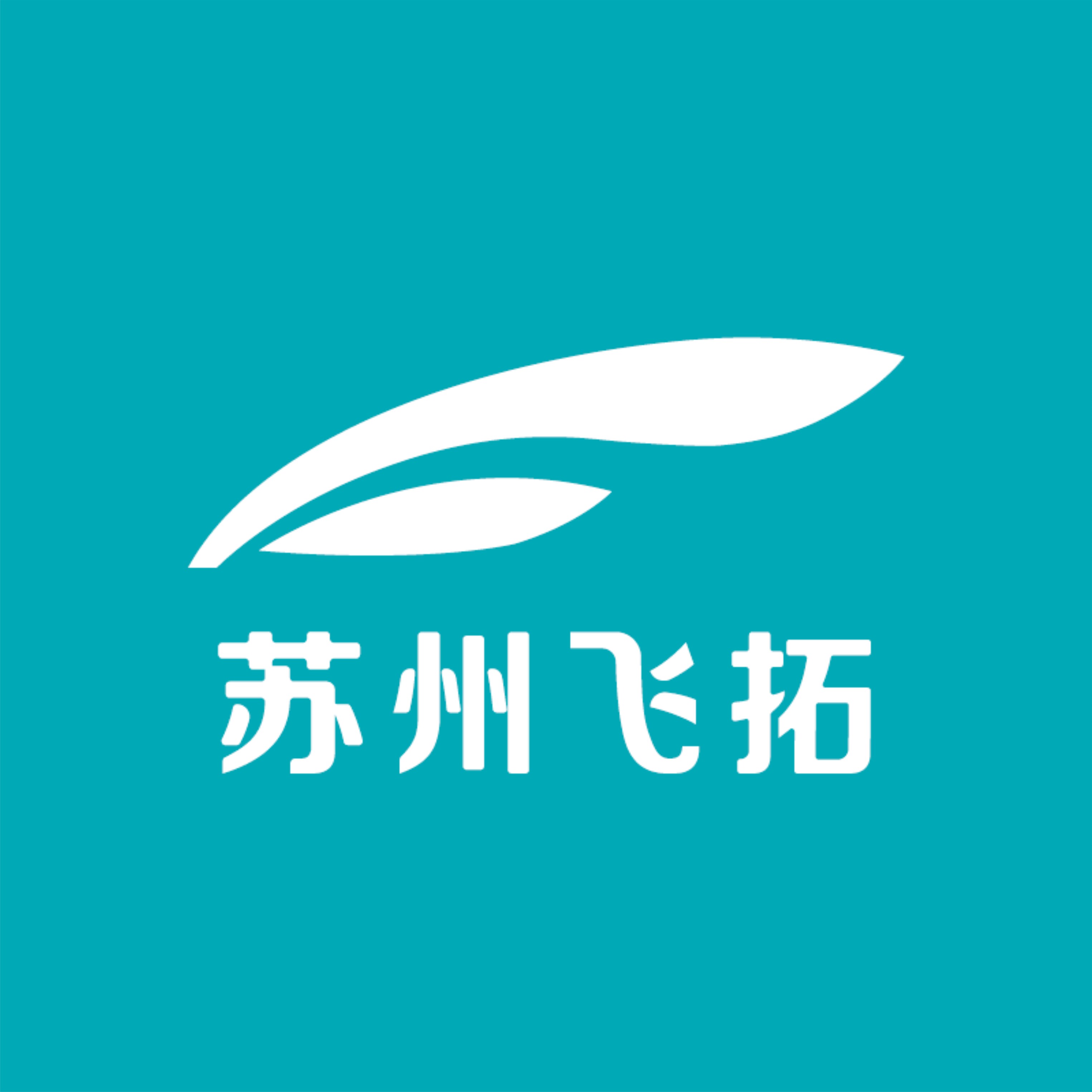 苏州飞拓