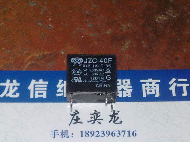 Used 4-pin 5A relay JZC-40F 012-HS T-85 024-HS 32F-1A-12V 24V