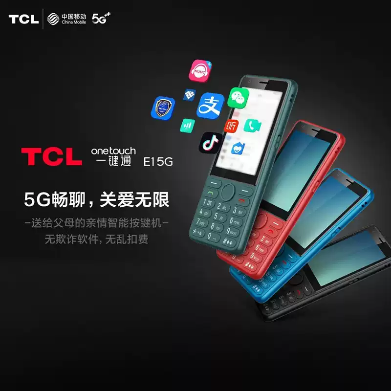 TCL T508N全網通5G老人機一鍵通智能按鍵機3+32G觸控屏幕智能按鍵手機