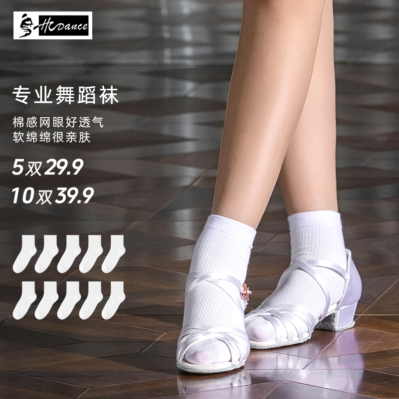 Dynasty latin dance socks ld01: all-cotton comfort, your secret weapon ...