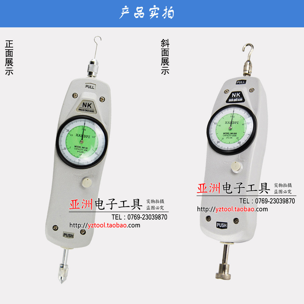 YZ2 HANDPI艾德堡指针式推拉力计 NK-100/200/300/500N 测力计-阿里巴巴