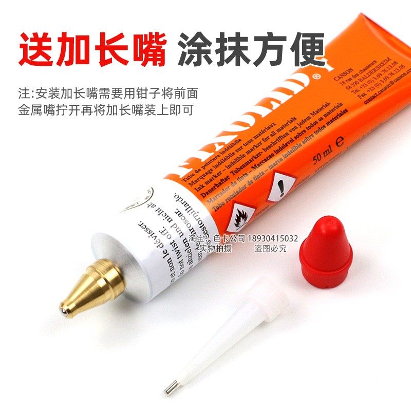 Fixolid T300工业记号笔，金属防松标记的利器？-记号笔-淘宝好物网