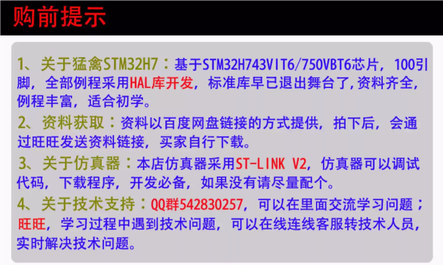 星光猛禽STM32開發板ARM STM32H743 STM32H750開發板M7內核
