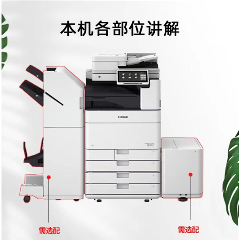 办公神器大揭秘！佳能iR-ADV DX C5840/C5850/C5860/C5870 A3彩色激光打印机真实测评🔥-复合复印机-淘宝好物网