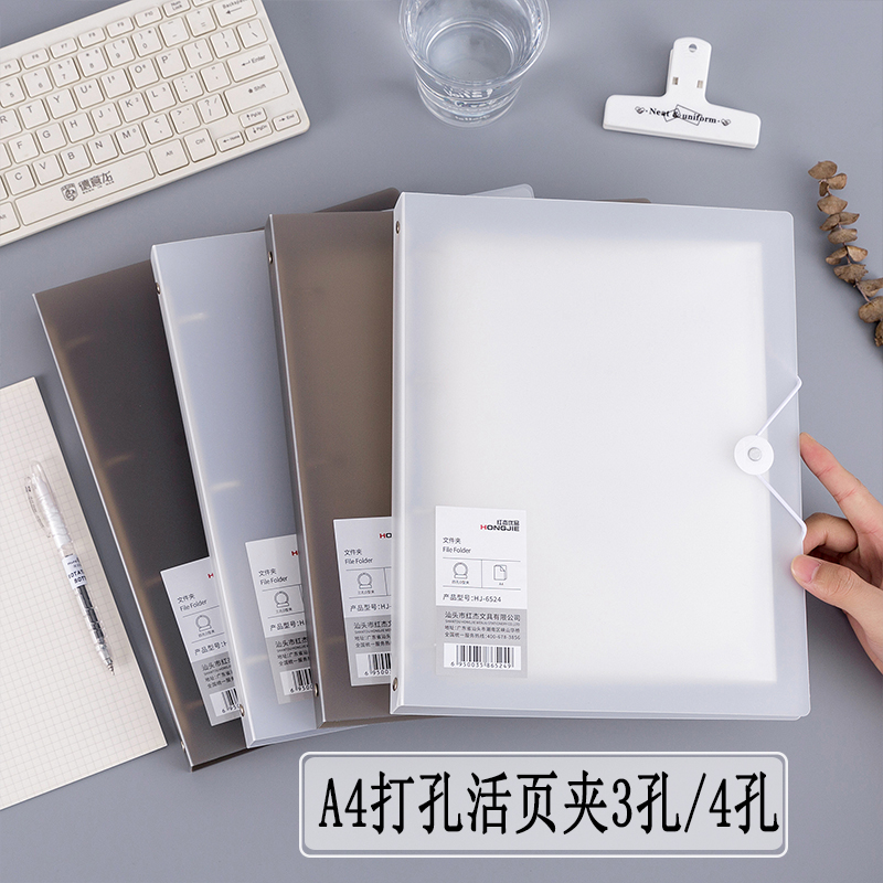 A4活頁夾4孔文件夾商務辦公合同文件資料夾3孔打孔夾資料冊收納夾-Taobao