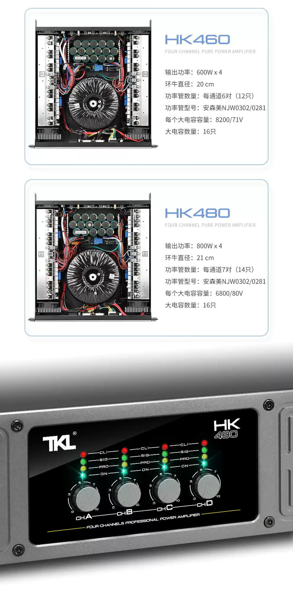 TKL HK460四通道純後級功放機大功率專業舞臺演出KTV音響高端家用