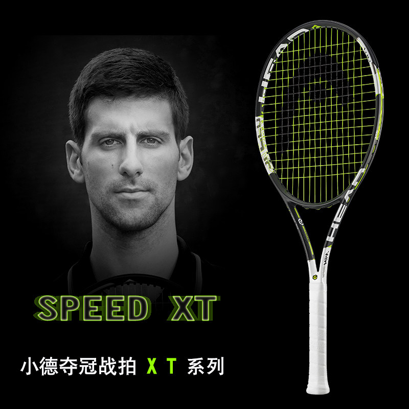 HEAD海德 Graphene XT Speed MP/PRO小德网球拍L5L4,石墨烯碳纤维