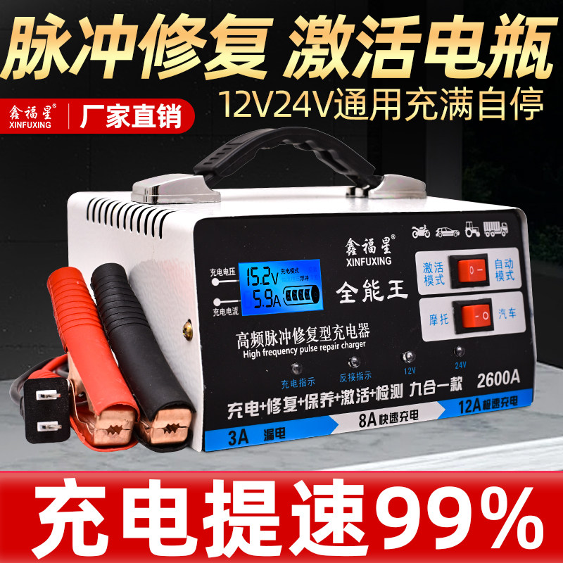 Latest 2024 | recommended 12v/24v car battery chargers! real-world ...