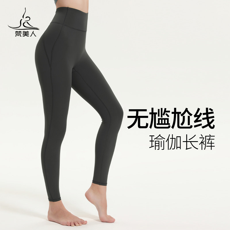 Vanmeiren yoga pants 2025 new arrival: high-waisted, butt-lifting ...