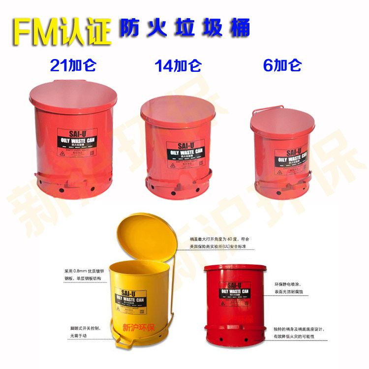 14 gallon fireproof trash can-industrial trash can-acid-base trash can ...