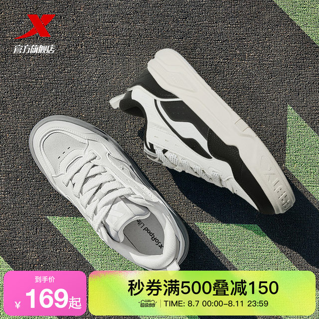 Xtep Star-X Bread Shoes Heightening Shoes 2025 Summer Breathable Men's Shoes Thick Sole Casual ...