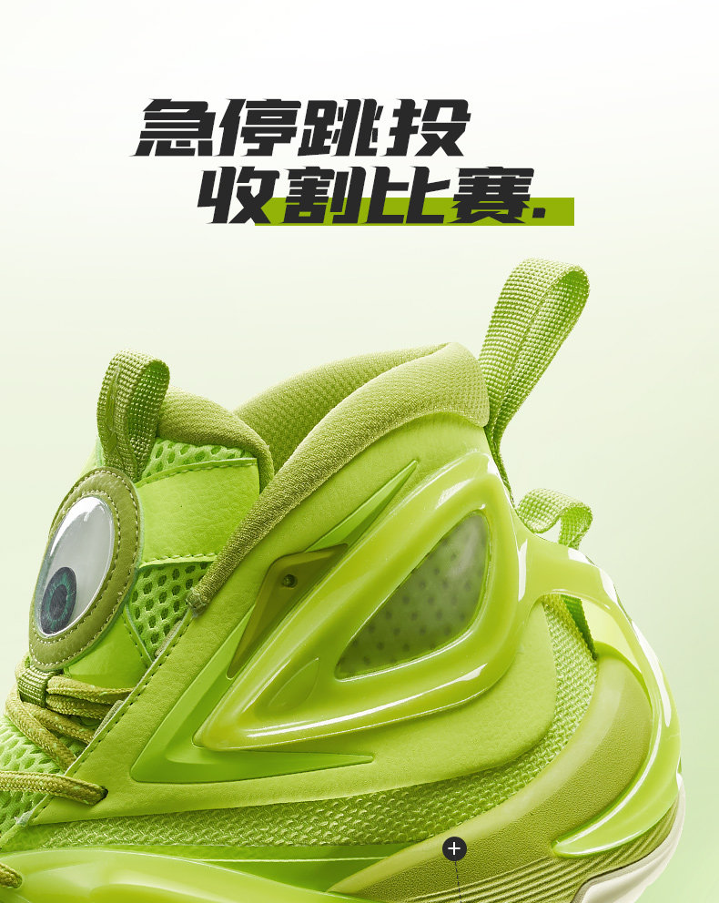 Monsters University | Xtep Battle Basketball Shoes - Michael Wazowski ...