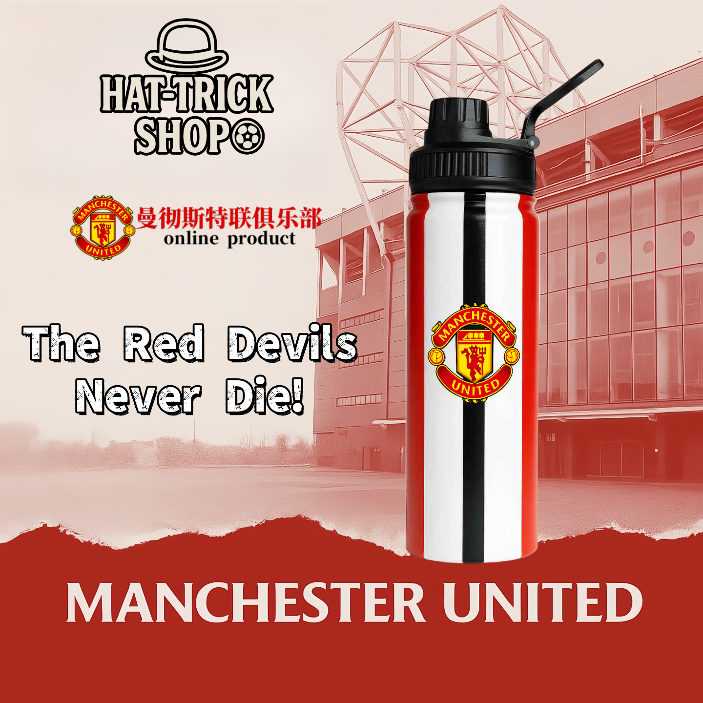 Must-buy manchester united red devils logo metal thermos - a fan's ...
