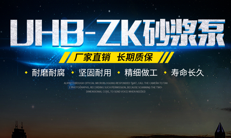 UHB-ZK耐腐耐磨砂浆泵高扬程塑料化工泵污水处理泵脱硫抽沙离心泵-阿里巴巴