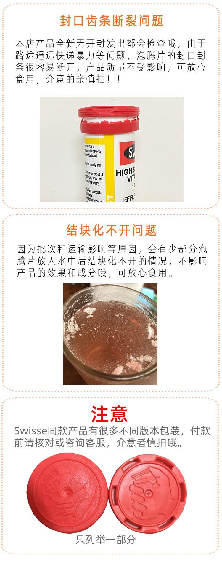 澳洲进口Sw斯维诗维生素泡腾片60片VC片维C高浓度浓缩成人女性-阿里巴巴