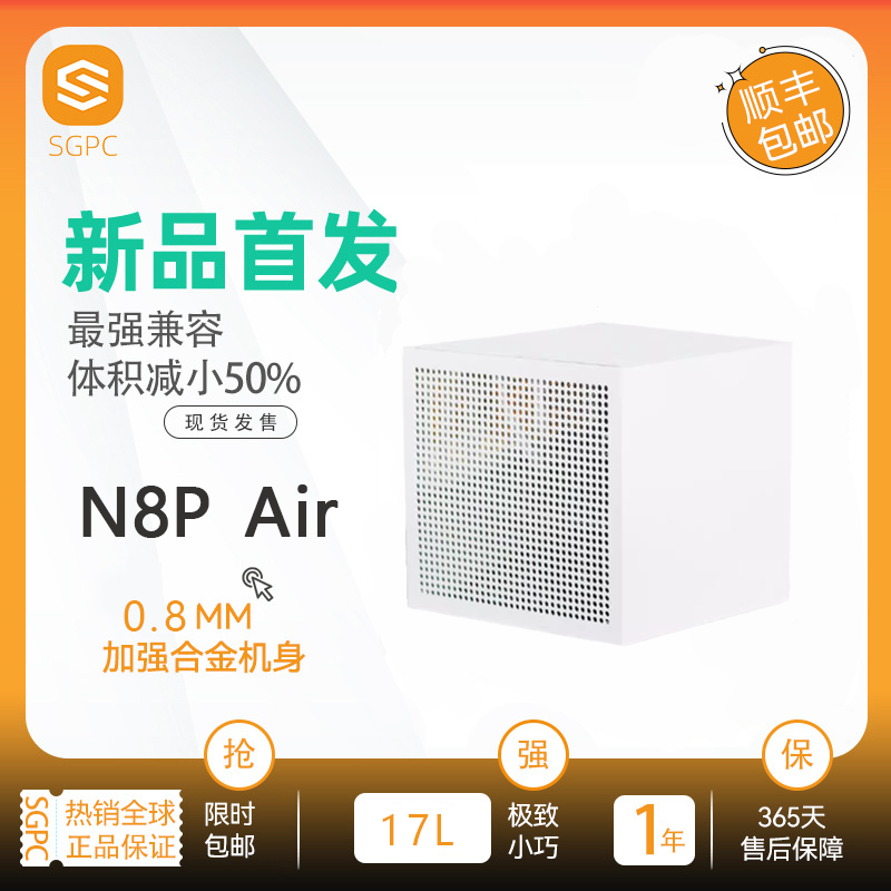 N8P Air NAS机箱黑色8盘位迷你电脑机箱 傻瓜超人家用小型电脑机箱