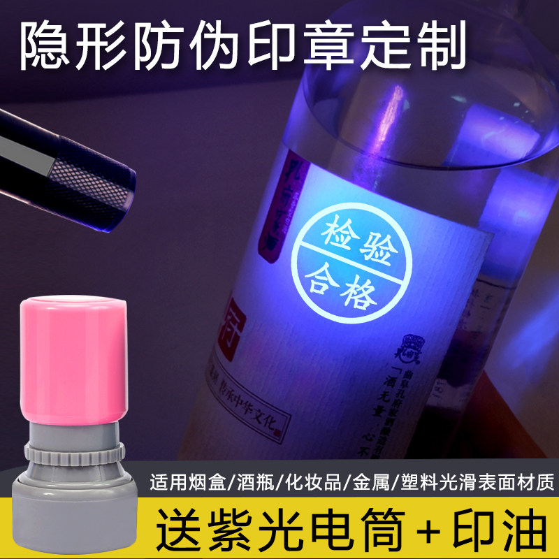 [USD 8.35] Secret mark stamped light sensitive invisible fluorescent ...