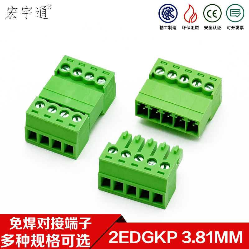 插拔式接线端子KF2EDGRK-3.81MM空中对接免焊式15EDGRK/KP2P-24P