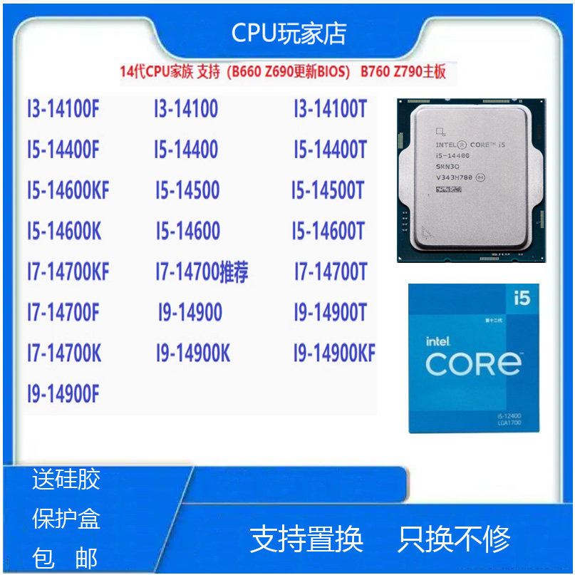 I3-14100 I5-14400 14500/T 14600/KF I7-14700/F I9-14900/K CPU