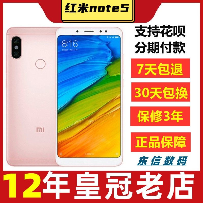 小米手机怎么开启开发者选项？Redmi Note 5/7/9通用教程_电子产品_淘宝数码网