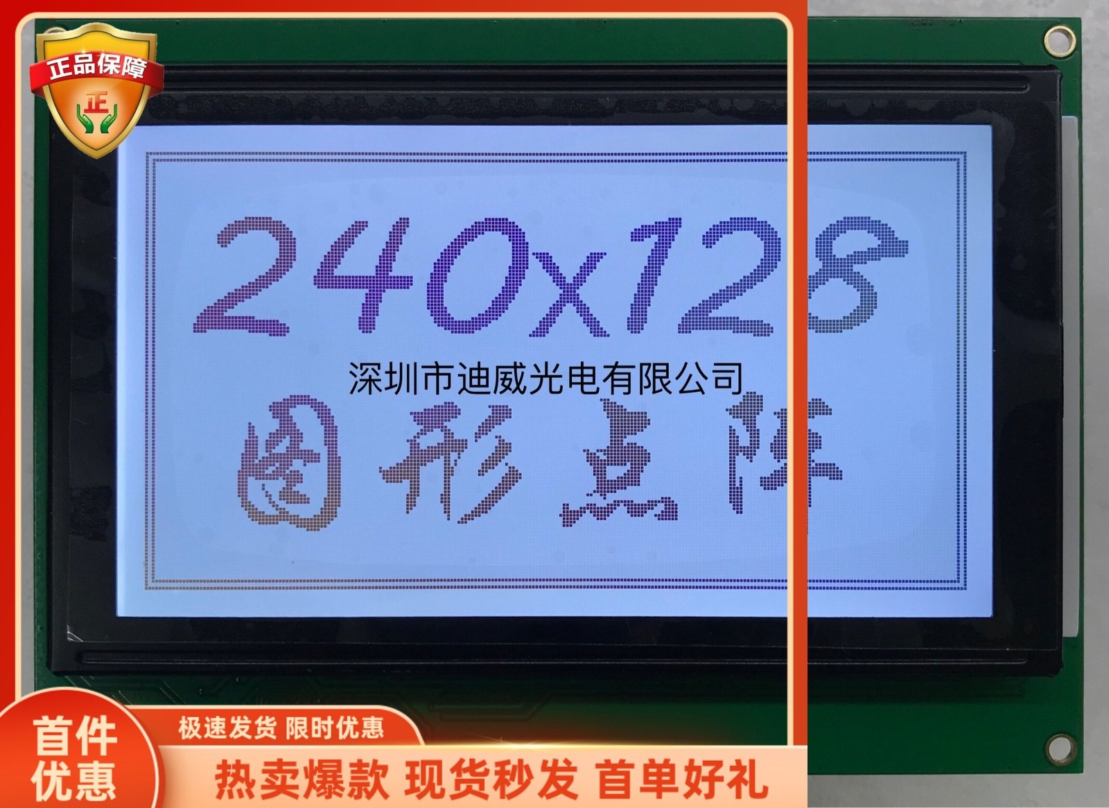 厂家直销G240128L液晶模块LC7981控制器CH240128L液晶屏JM240128L
