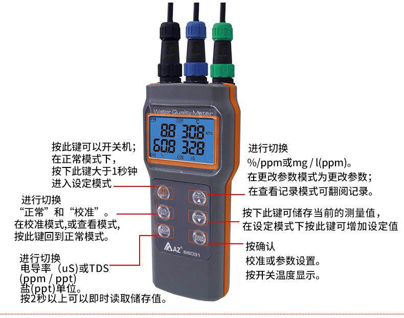 衡欣 AZ86031便携式溶氧仪 溶解氧电导率盐度温度PH计测试仪DO计-阿里巴巴