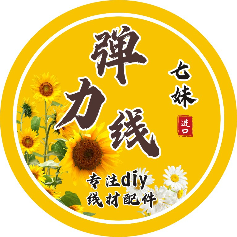 七妹手工diy
