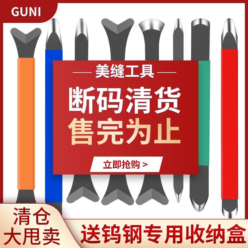 [USD 11.35] Tungsten Steel Pressed Seam Tool Seam Tool Tungsten Steel ...