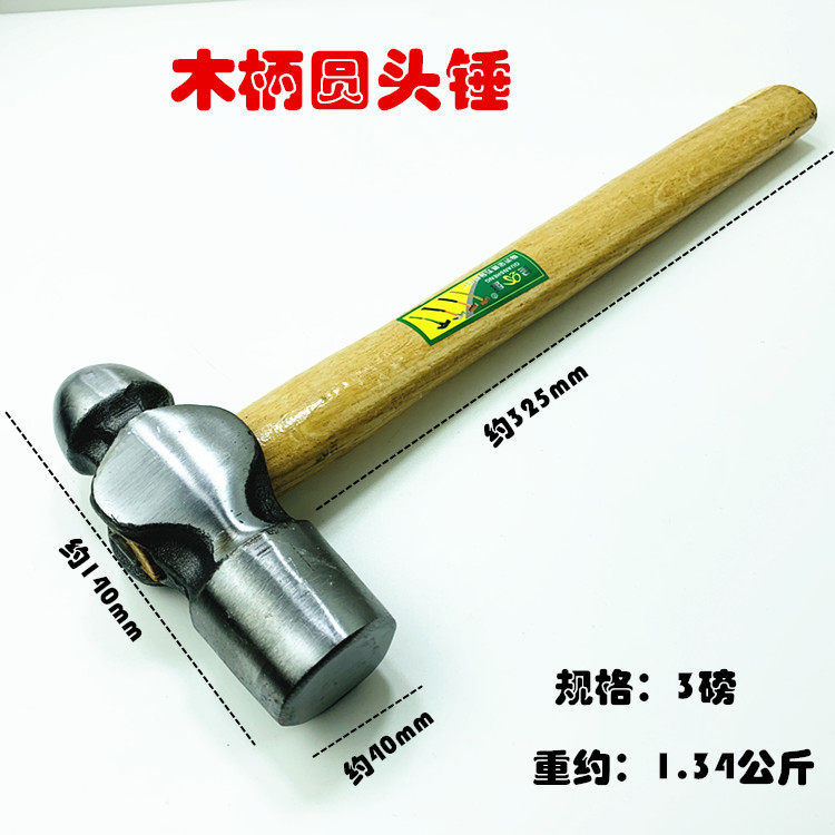 [USD 6.11] Ball hammer hammer hammer hammer hammer hammer hammer hammer ...
